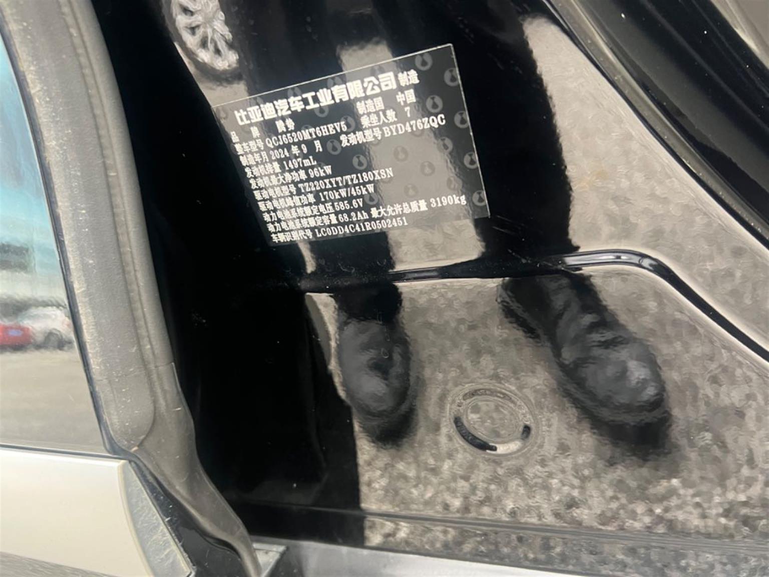 腾势腾势D92024款 DM-i 1.5T 190km 四驱旗舰版 7座